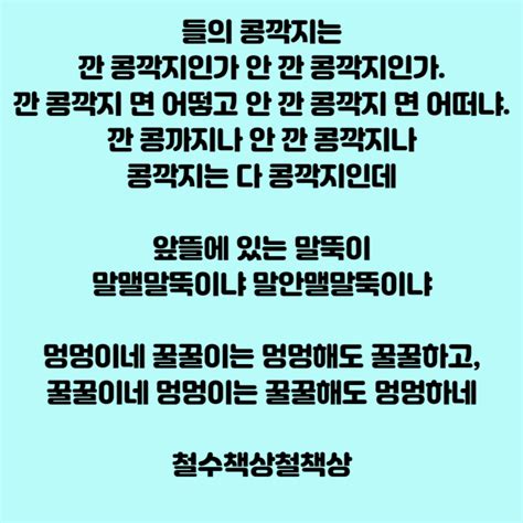 한글 발음 연습 발음하기 어려운 문장 모음 네이버 블로그