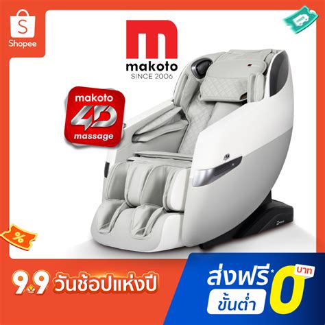สั่งซื้อสินค้าออนไลน์จาก Makoto Massage Official Shopee Thailand