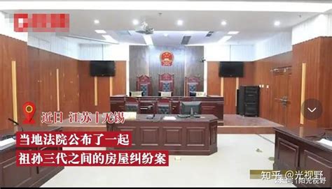 如何看待江苏一老人10元将学区房卖给孙子，后想要回遭拒起诉，法院判决房归孙子所有这件事？父母赠与孩子房产是否具有法律效应？ 知乎