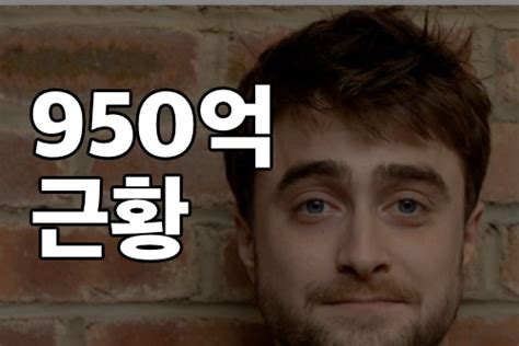 해리포터 작가 Jk 롤링이 인생 최고의 찬사였다는 말