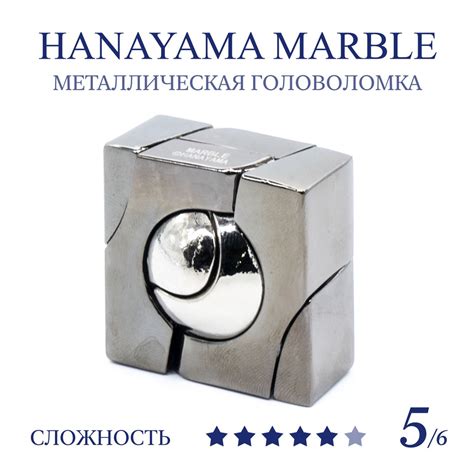 Головоломка Hanayama Huzzle Cast Marble 5 ур. / Ханаяма мрамор - купить ...