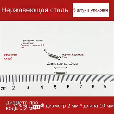 5 шт Пружина растяжения с крючком для духовок и других приборов Диаметр