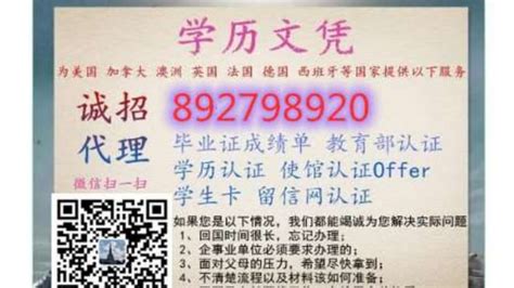 【美国名校保录取】办uc Riverside毕业证留信 大使馆认证q微892798920办加州大学河滨分校ucr 毕业证书ucr硕士文凭