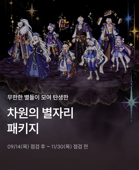 점검페이지