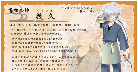 神戯祭】 【神戯祭】幾久【烽嶺山】 蒼月のイラスト Pixiv