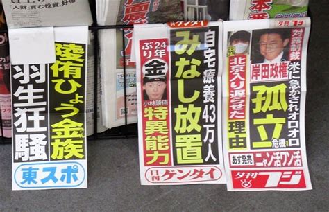 2月7日の夕刊 FUNAの写真帳