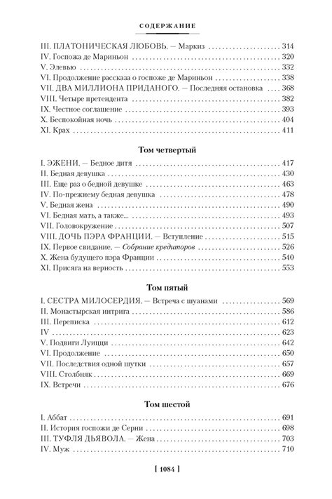Купить книгу «Мемуары Дьявола», Фредерик Сулье | Издательство ...