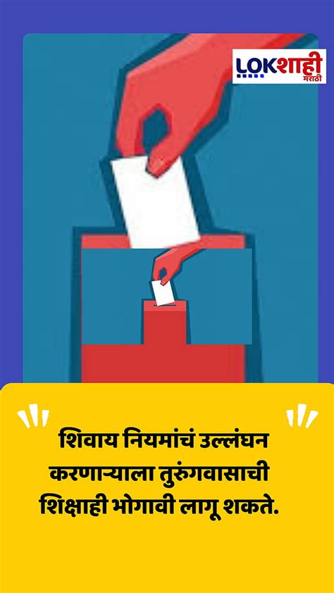 महाराष्ट्रात निवडणूक आयोगाकडून निवडणुकांच्या तारखा जाहीर करण्यात आल्या