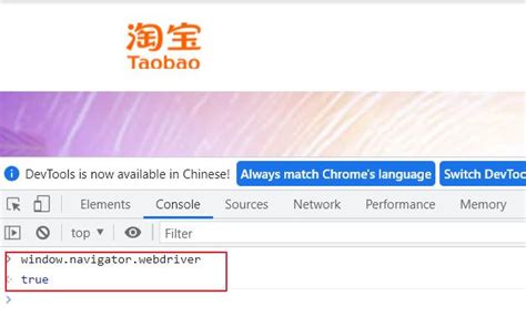 selenium is detected as a reptile how to shield and bypass