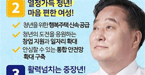 민주당 정동균 양평군수 후보 세대별 대표 공약 발표