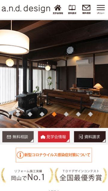 制作実績 株式会社シップ 住宅リフォーム会社の問題を解決する 15ページ