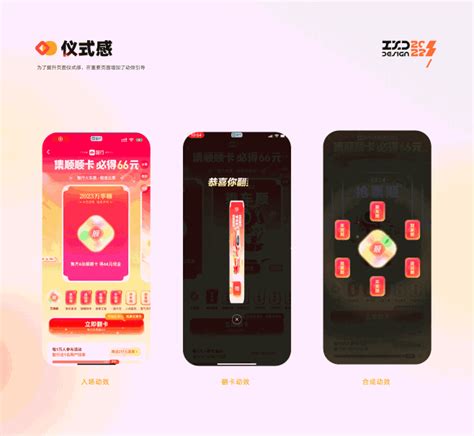 智行zxd 春运集卡 翻卡牌 升级 质感 包装 Ip 品牌 形象 作品集 展示图片项目总结图片素材 花瓣网