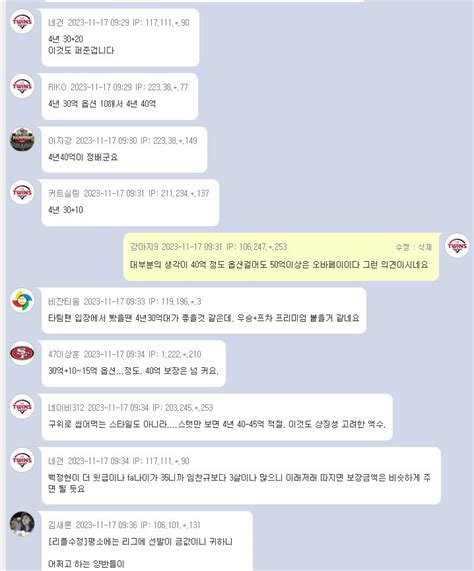 임찬규 계약규모 11월 17일글 Mlbpark