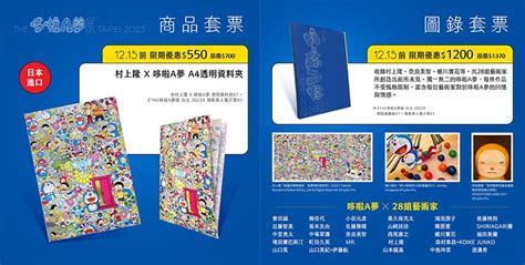 日本THE哆啦A梦展2023年底强势登台村上隆奈良美智蜷川实花作品集结 乐吃购日本 全国版
