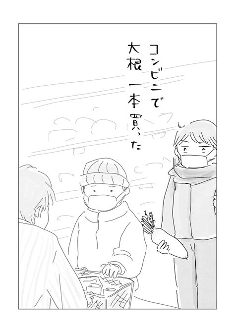 「寝る前のどうでもいい報告 」コニシ ナツコ🐈無料書籍配信中の漫画