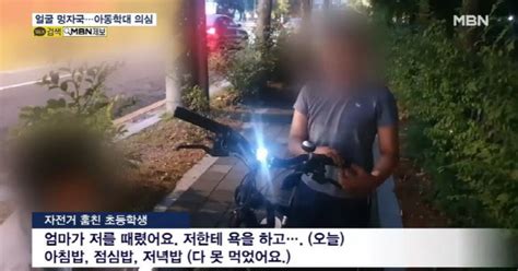 “엄마가 때려” 교감 폭행한 초3 부모와 분리되나‘긴급임시조치 요청