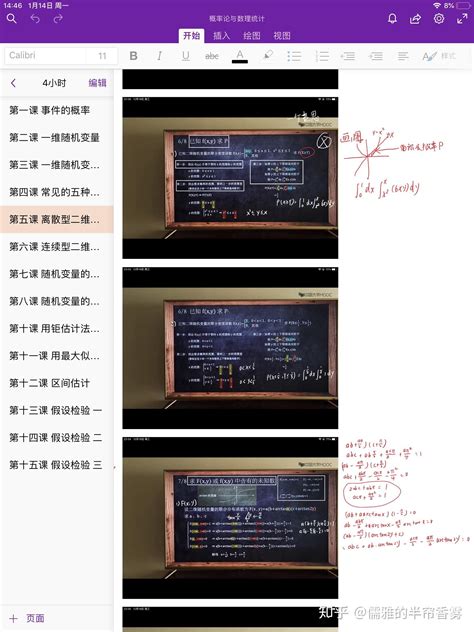 怎么用ipad做笔记 知乎
