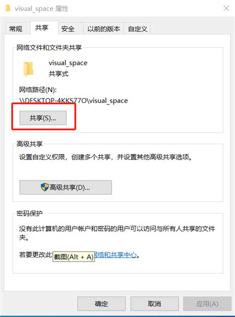 实现windows同一局域网下访问共享文件夹 访问局域网的共享文件夹 csdn博客