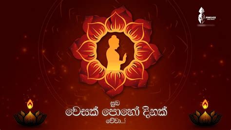 Vesak Greeting වෙසක් සුබ පැතුම Youtube