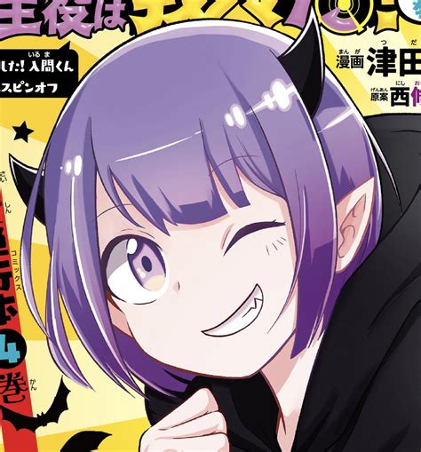 魔入りました 入間くん公式 s tweet 週刊少年チャンピオン15号3 11発売の魔界の主役は我々だにSPゲスト悪魔