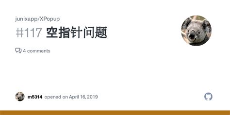 空指针问题 · Issue 117 · Junixappxpopup · Github