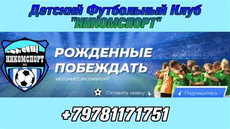 Футбольная школа Столица Футбольная школа Столица