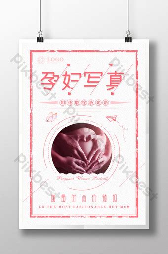 Happy Pregnant Woman Poster Psd Template Psd Free Download Pikbest