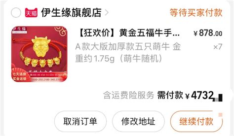 天猫下单不给付款，咋办 最新线报活动教程攻略 0818团