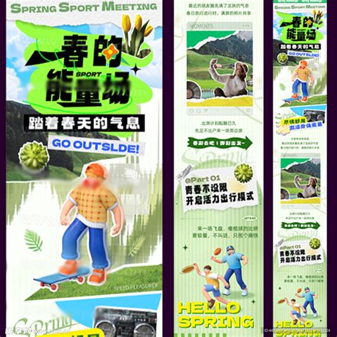 公众号长图设计图广告设计广告设计设计图库昵图网