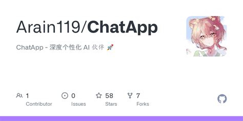 GitHub Arain119 ChatApp ChatApp 深度个性化 AI 伙伴