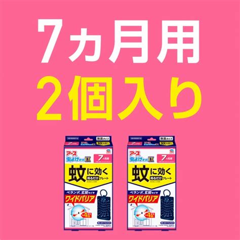 【企画品】アース 虫よけネット Ex ベランダ用 蚊に効く 吊るだけプレート 7ヵ月用2個パック 虫除け 吊り下げタイプ の通販はau