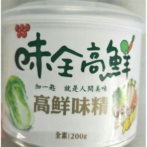 廚房中的好食材附發票味全高鮮味精 味全味精（升級配方）全素 200公克 高鮮味精 蝦皮購物