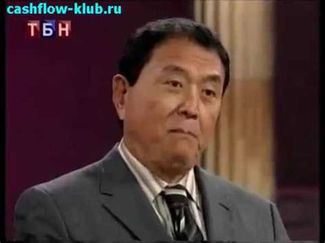 Роберт Кийосаки Почему богатые становятся богаче - YouTube