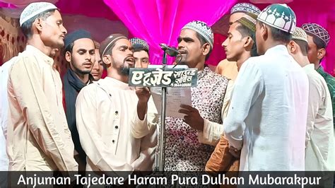 Anjuman Tajedare Haram Pura Dulhan Mubarakpur Natiya Program Purani