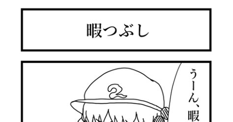 東方 紅楼夢だよ！こいしちゃん！ 10 ねここーもりのマンガ 漫画 紅楼夢12 オフレポ Pixiv