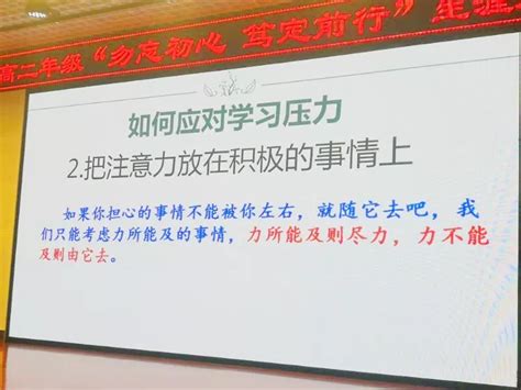 勿忘初心，笃定前行 ——高二年级生涯规划心理讲座 搜狐大视野 搜狐新闻