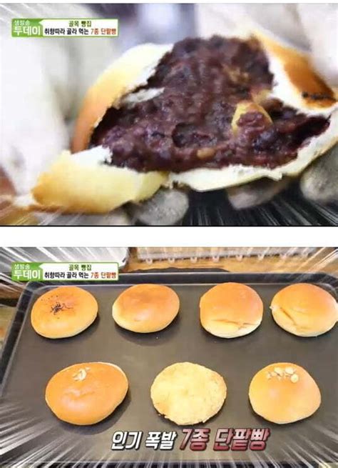 생방송 투데이 7종 단팥빵 입맛따라 골라먹는 팥소 듬뿍 건강빵