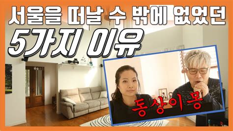 【전원생활】 전원생활 생각하시는 분들이 반드시 봐야되는 영상ㅣ도시를 떠나 시골로 이사간 가족의 사연 Youtube