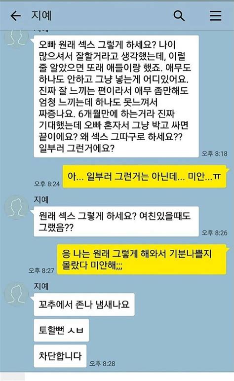 전자 Vs 후자 더 치욕적인 것을 고르시오 인스티즈 Instiz 이슈 카테고리