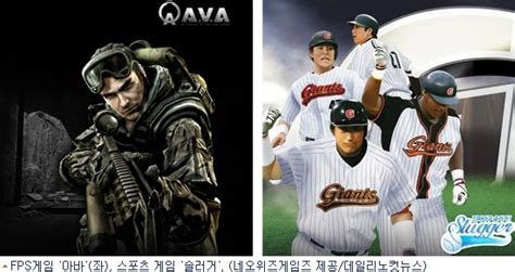 네오위즈게임즈 3분기 443억 매출 336 상승 노컷뉴스