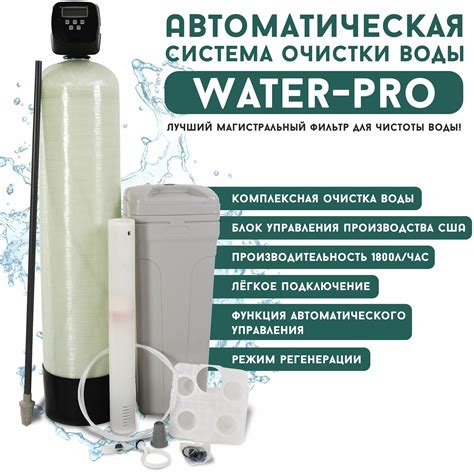Система очистки воды из скважины Water-Pro AV 1252 RunXin F65P3 под ...