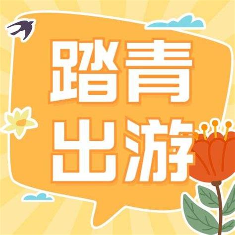简约手绘旅游出行干货科普公众号次图美图设计室海报模板素材大全