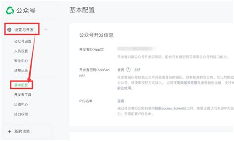 微信公众号接入聊天回复功能 赵苦瓜のblog