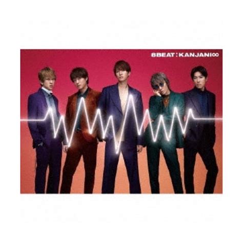 8beatkanjani∞ 完全生産限定盤