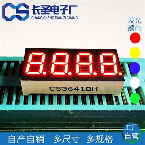 4位数码管红光0 36寸超高亮共阳3461bs四位红色数码屏3641asp极亮 阿里巴巴