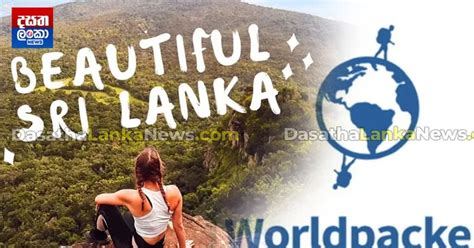 ලෝකයේ සංචාරය කිරීමට ආරක්ෂිතම රටවල් අතර 12 ට ශ්‍රී ලංකාවත් Dasatha