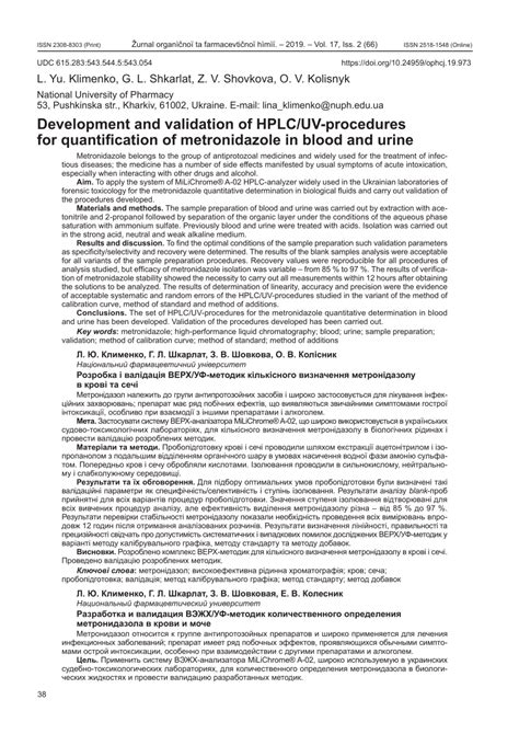 Pdf Development And Validation Of Hplcuv Procedures For Quantification Of Metronidazole In