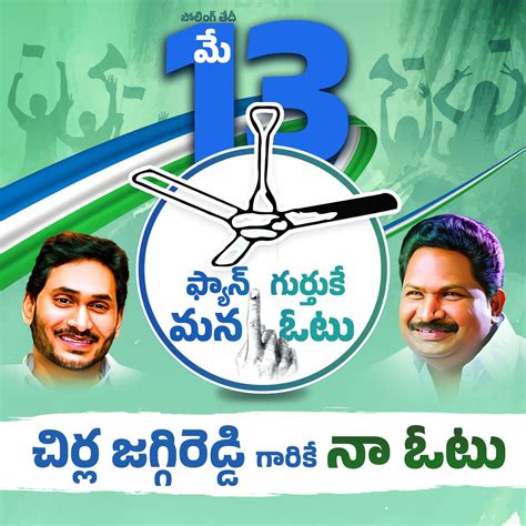 Voteforfan2024 Chirla Jaggi Reddy Chirla Jaggireddy 🇸🇱 Ys Jagan Mohan