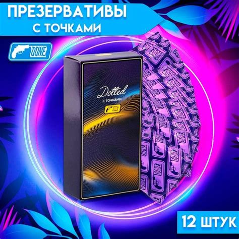 Презервативы с точками 12 шт - купить с доставкой по выгодным ценам в ...