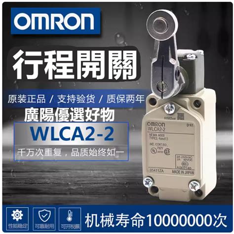 歐姆龍omron限位開關wlca2 2 Wlca12 2 Q Wld2 Wlnj N Wlnj 30 N歐姆龍行程開關 蝦皮購物